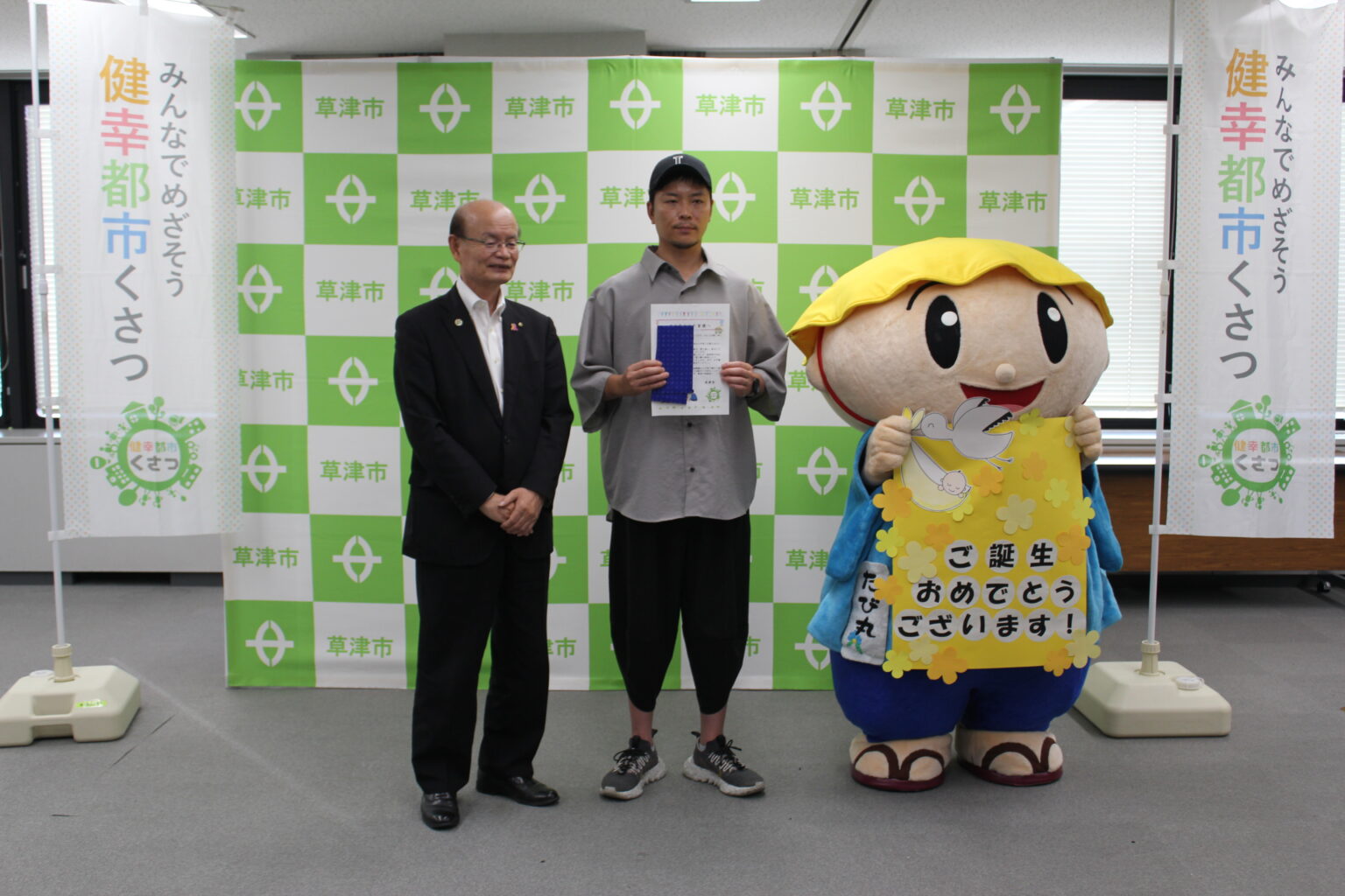 紙おむつ等の購入費助成として商品券の贈呈が行われました。 | えふえむ草津