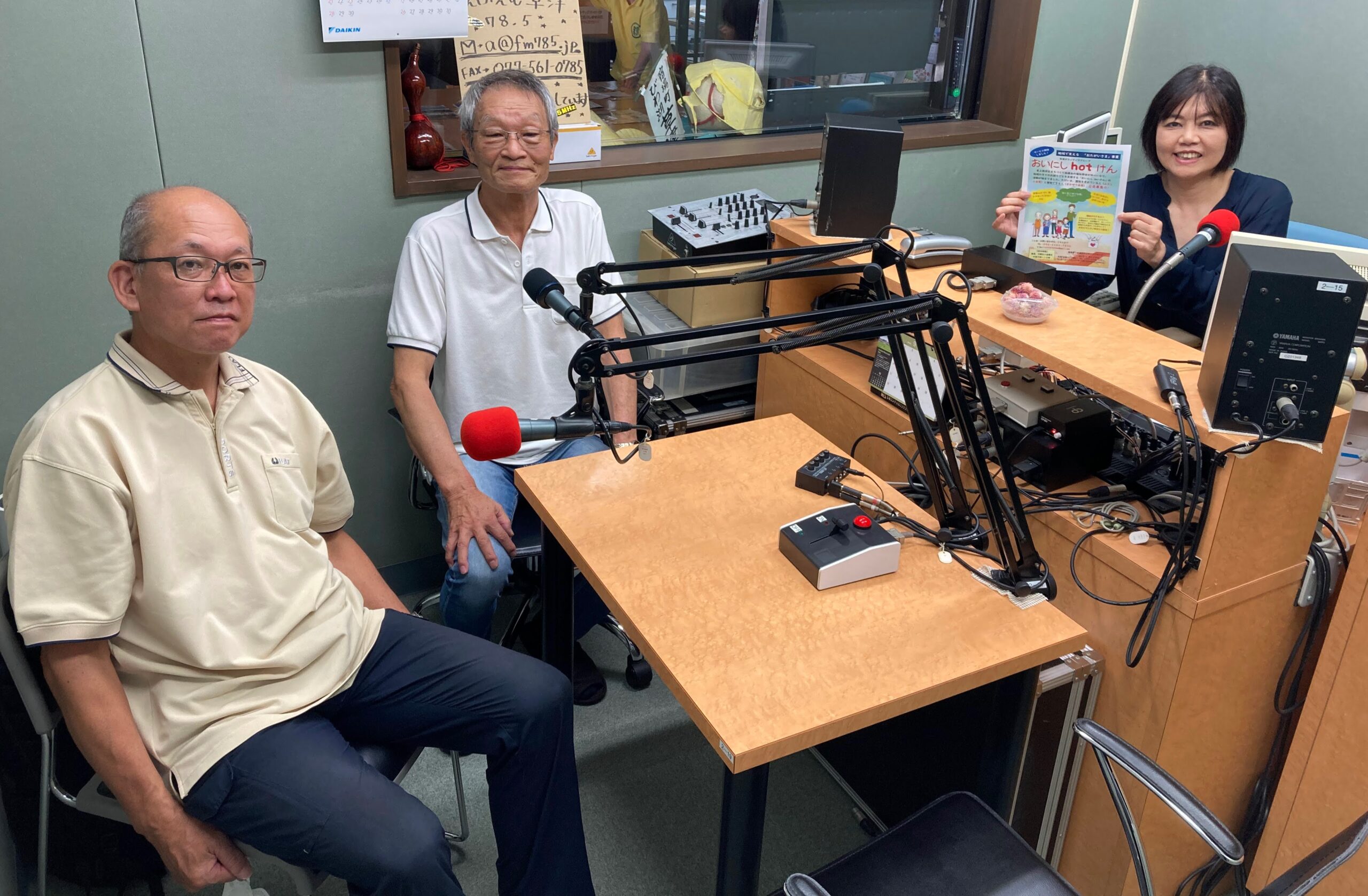 10/6(月) くさつ☆コミュニTea Time【おいにしhotけん】【「(一社)チャレンジドLIFE」×「NPO法人しがいち防災研究所」】 | えふえむ草津